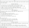 2019년 과학토론대회 예상주제 및 개요서 예시답안창의적 문제해결방안 포함 네이버 블로그